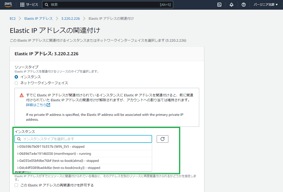 AWS SSL化手順