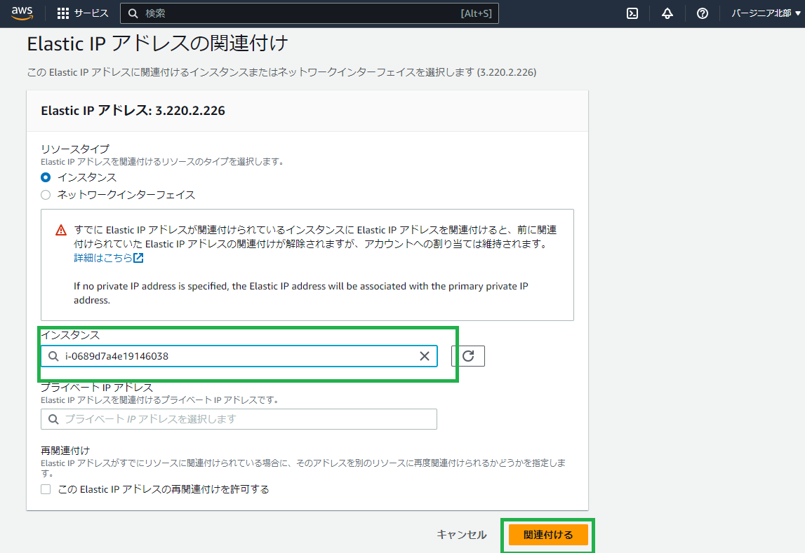 AWS SSL化手順